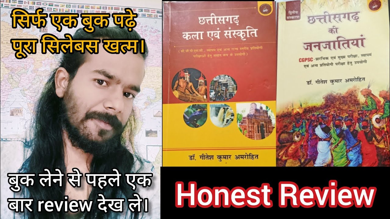 book review - छत्तीसगढ़ की कला , संस्कृति और जनजाति || geetesh kumar ...