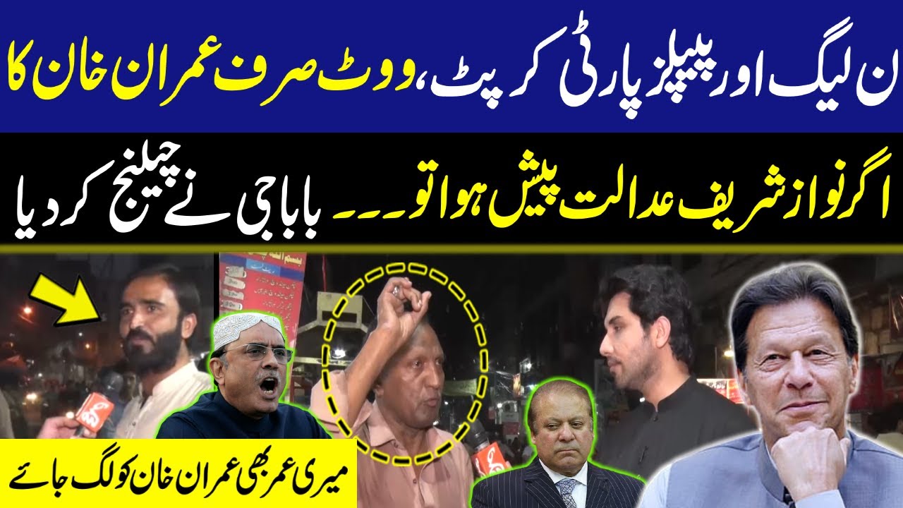 PML-N and PPP are corrupt | Vote only for Imran Khan | Babaji ...
