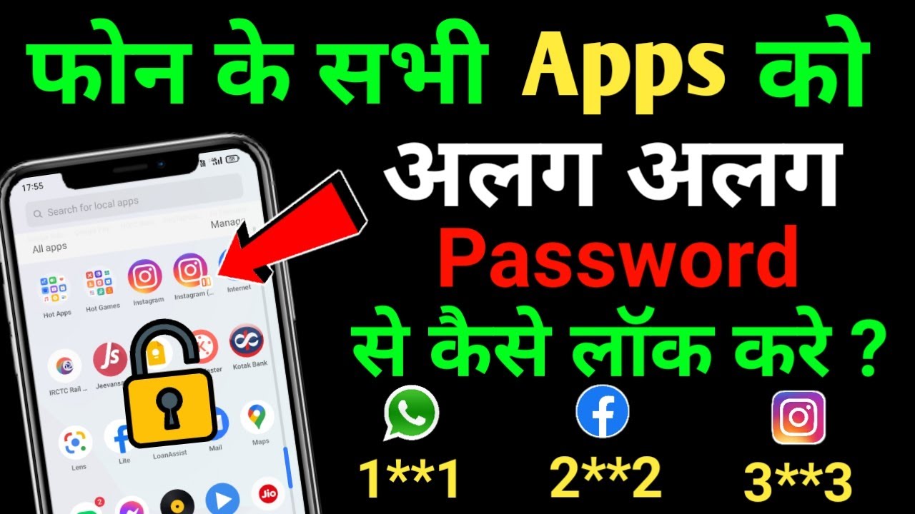 Phone Ke Sabhi Apps Ko Alag Alag Password Se Kaise Lock Kare !! Set Different Password On Phone ...
