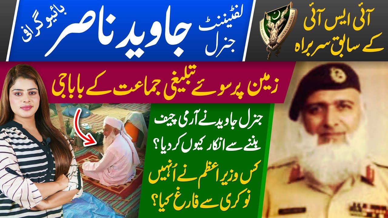 Story of Lt General Javed Nasir | EX-DG Inter Services Intelligence ...