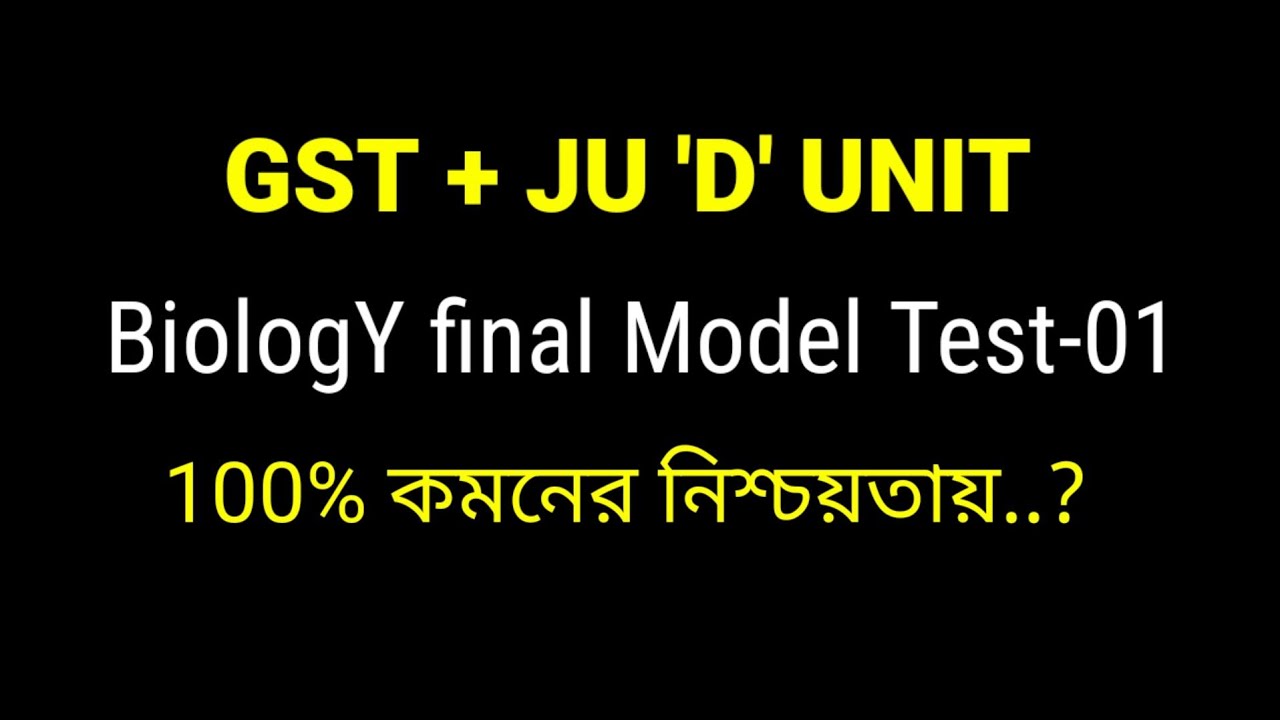 1. Final Biology Test MCQ|| GST Preparation ||JU D Unit || Biology ...