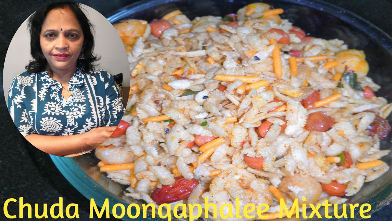 चूड़ा मूँगफली चटपटी नमकीन आसानी से बनायें | Chuda Peanut Mixture - YouTube