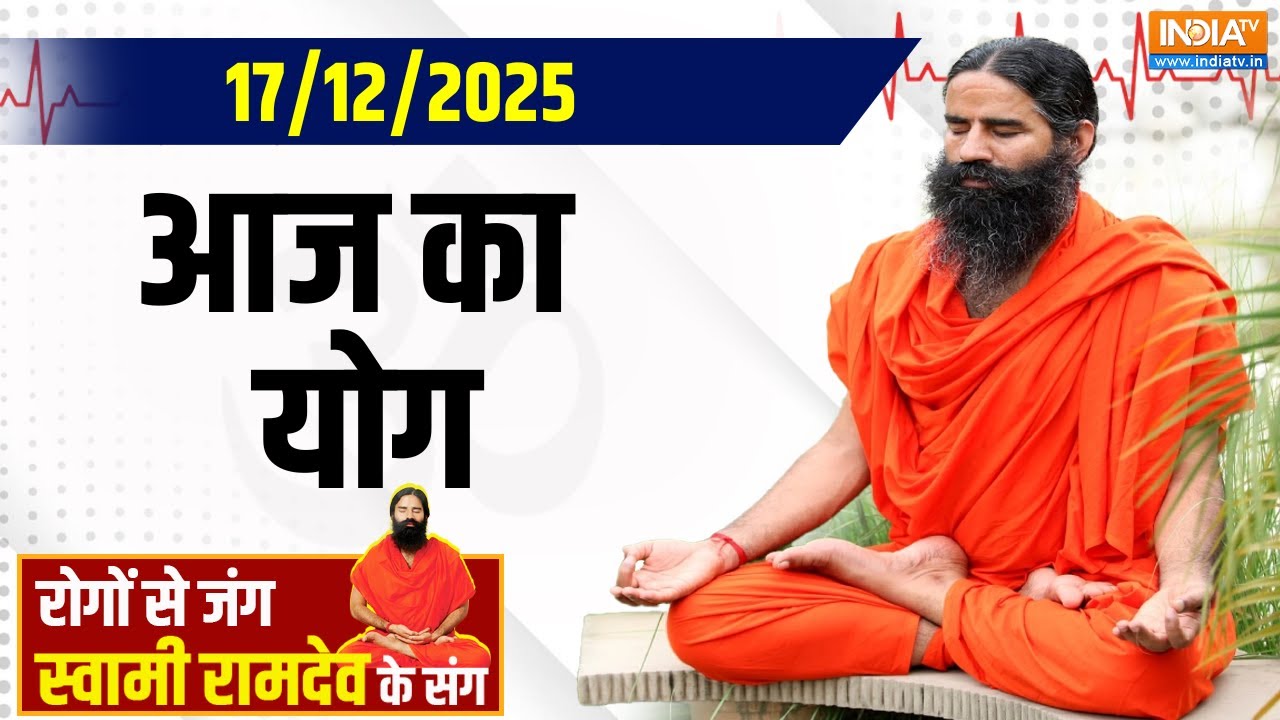 Yoga With Swami Ramdev : किस हेल्थ इंवेस्टमेंट मे है प्रॉफिट की गारंटी ...