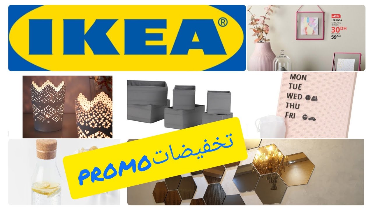 تخفيضات 💥 ايكيا💥 و التوصيل للبيت غير ب 30 درهم soldes Ikea et livraison ...