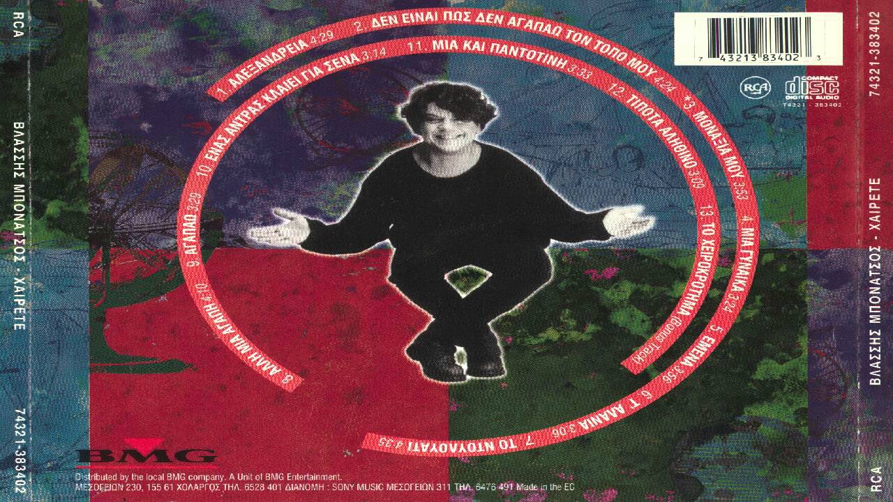 Βλασσης Μπονατσος - Χαιρετε Full Album - YouTube