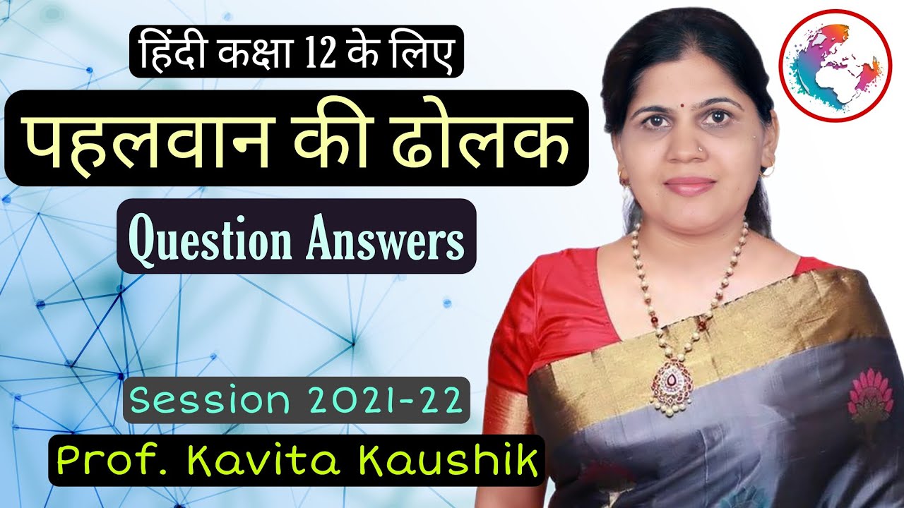 Pahalwan Ki Dholak Class 12 Hindi Summary pahalwan-ki-dholak-class-12-hindi-summary