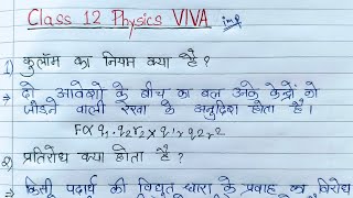Physics Viva Physics Practical Class 12 Physics Viva Most Important ...