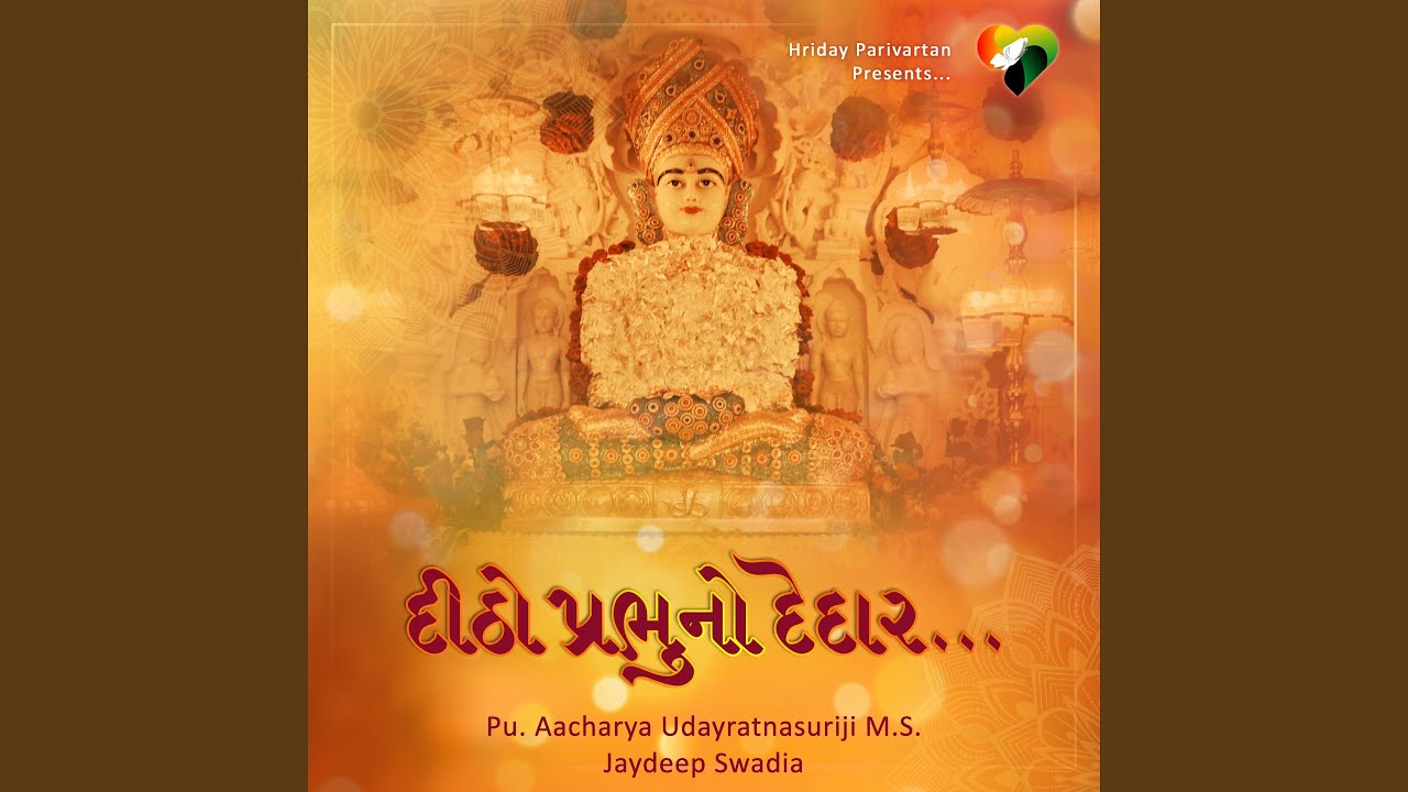 Ditho Prabhu No Dedar (feat. JAYDEEP SWADIA) - YouTube