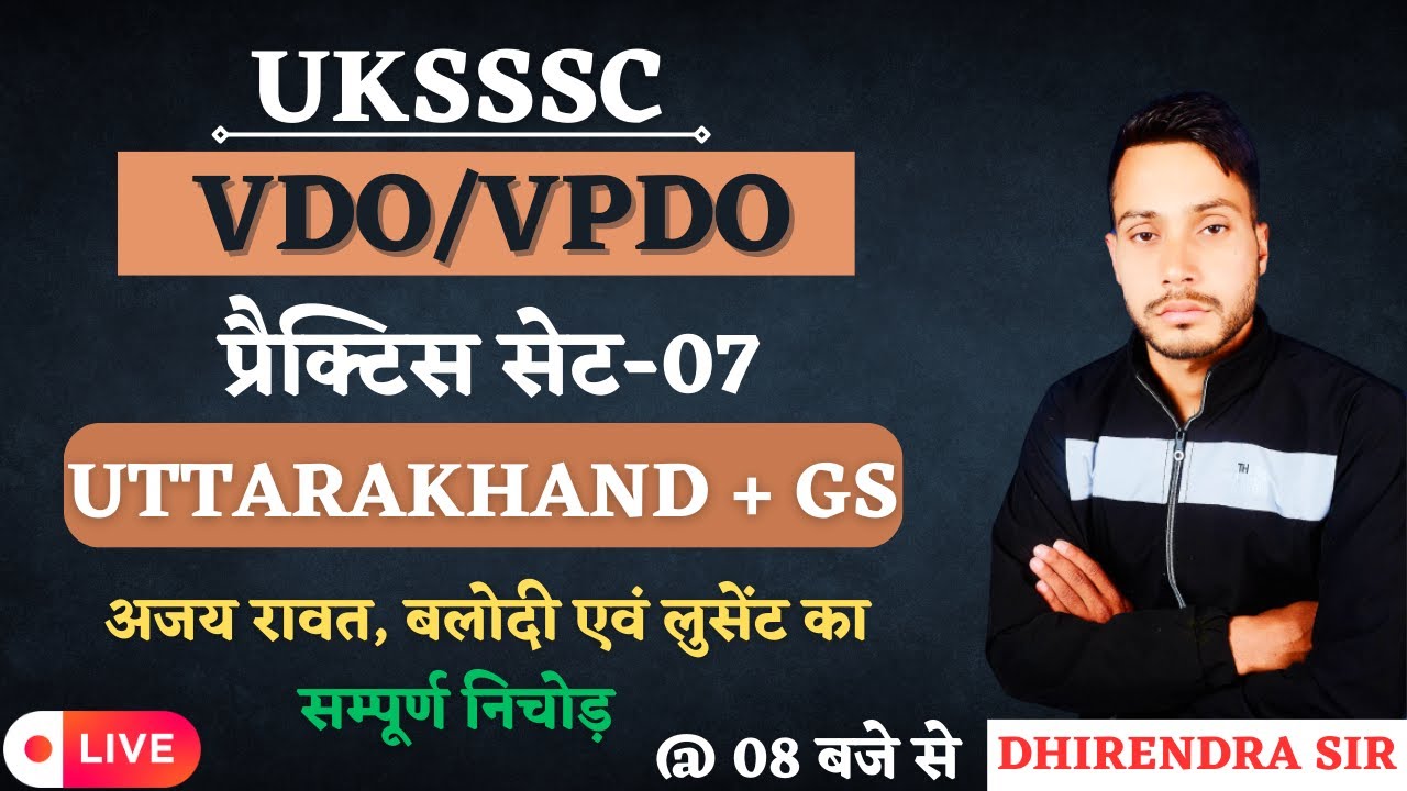 UKSSSC VDO/VPDO Practice Set 2023 | Mission VDO | 07 | KC CLASSES - YouTube
