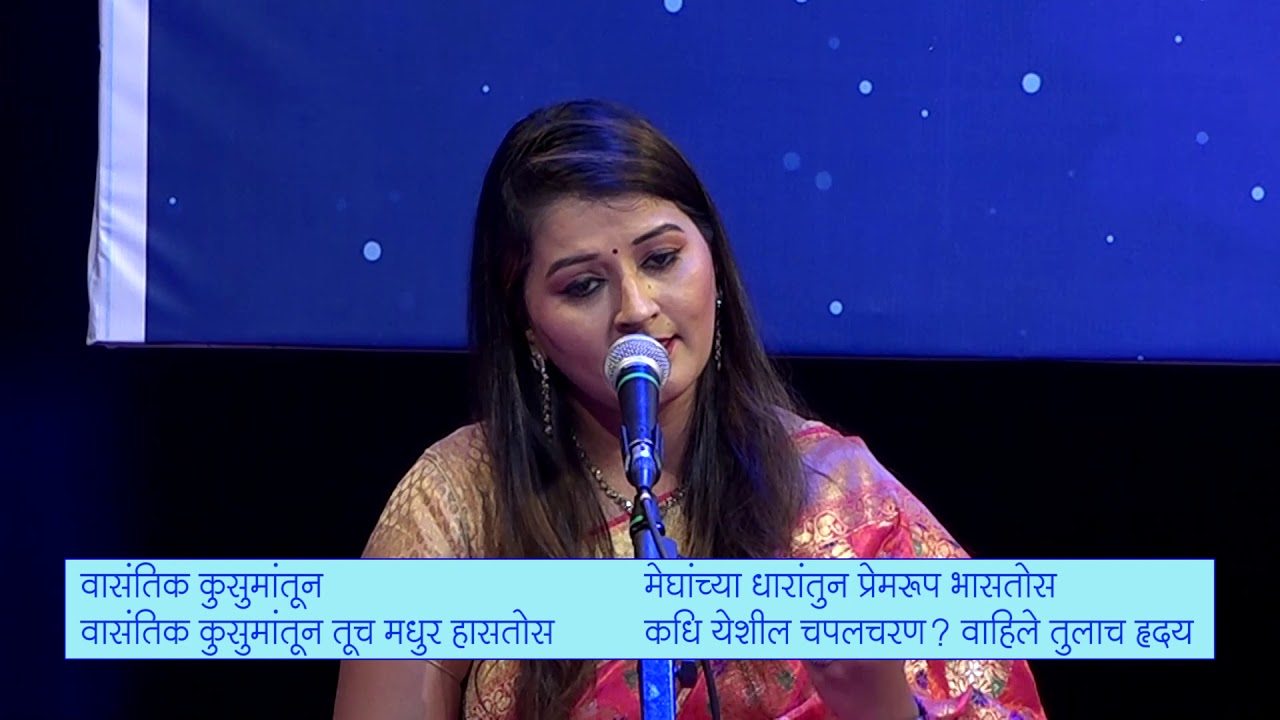 Gagan Sadan Tejomay By Dhanashri Deshpande | गगन, सदन तेजोमय | चित्रपट ...