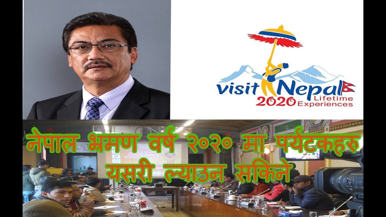 नेपाल भ्रमण वर्षका संयोजक सुरज वैद्य lead Suraj Vaidya ‘Visit Nepal ...