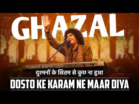 Raipur Live Sufi Night में दोस्ती पर पढ़ी New Ghazal - Jitne Dushman Hamari Jaan Ke Hai | anis sabri