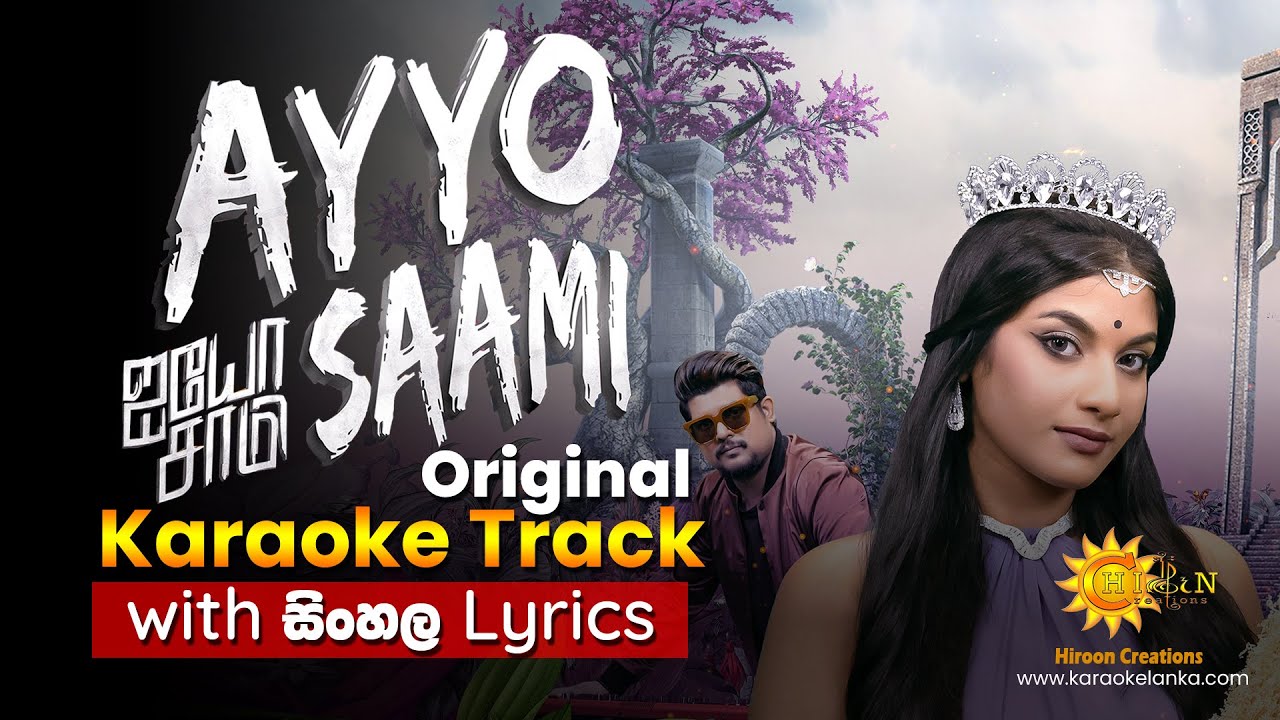 AYYO SAAMI (අයියෝ සාමී) (ஐயோ சாமி) - Original Karaoke Track | Windy ...