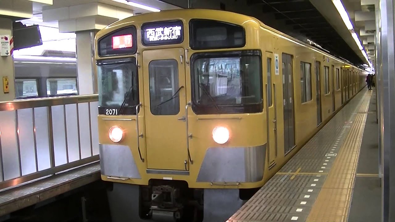 西武2000系 Japan train "Seibu 2000type" - YouTube