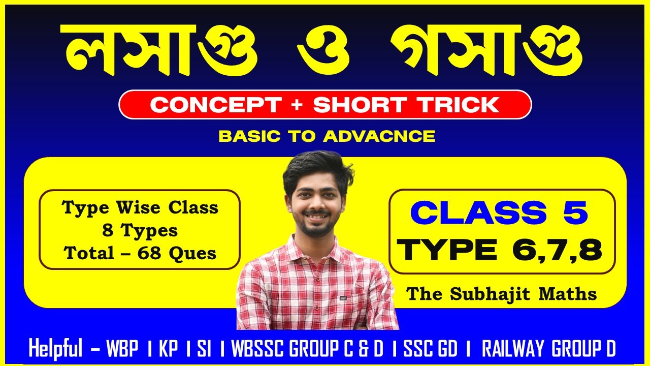 লসাগু গসাগু Class 5 ।। Concept + Short trick ।। LCM HCF Type Wise ।। 9 Types ।। Basic to Advance ...