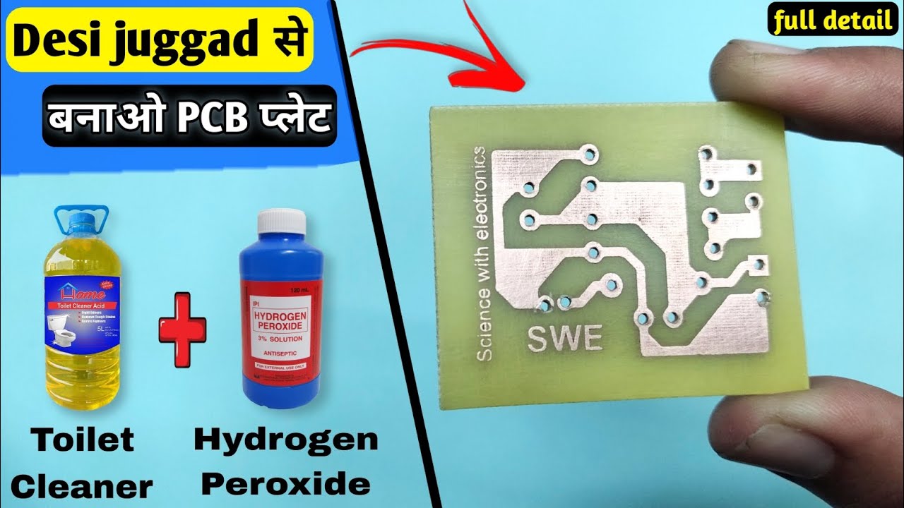 How to make a PCB | Desi jugad से बनाओ PCB प्लेट| PCB Kaise Banaye in Hindi |how to make PCB at ...