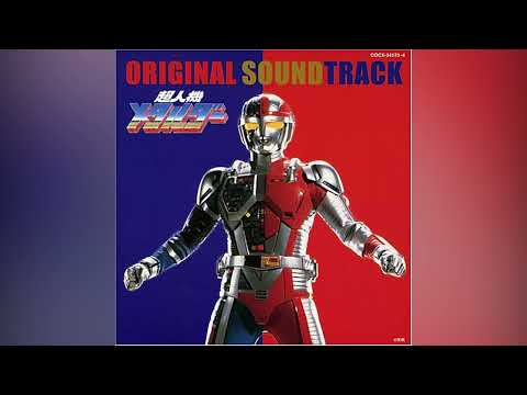 Choujinki Metalder Original Soundtrack - Disc 2-47 尾行 (Inedito)