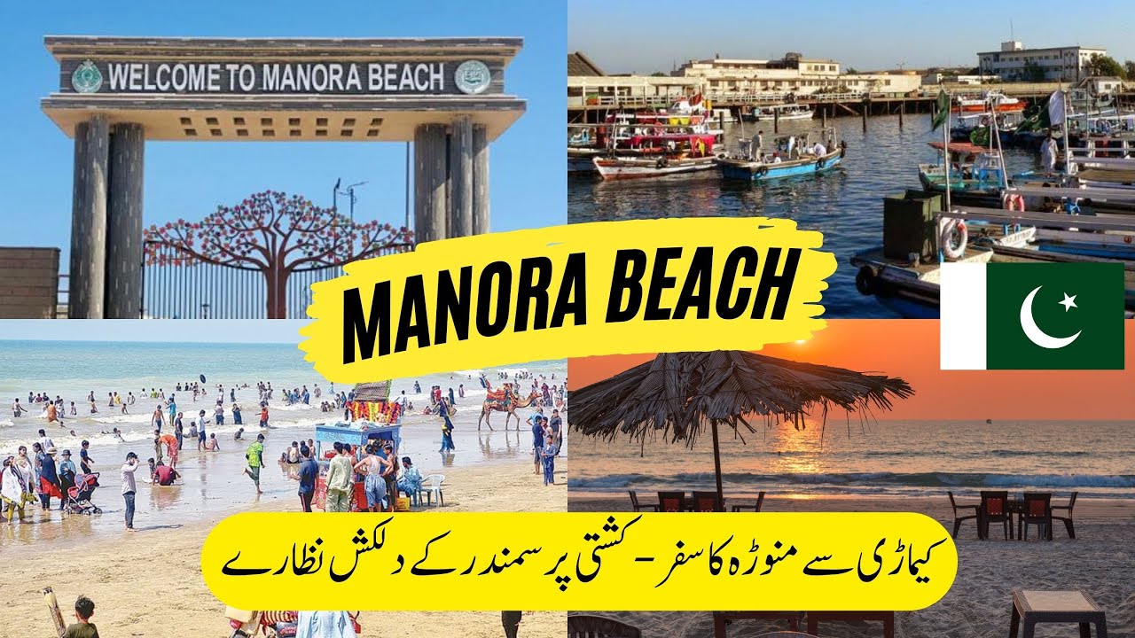 Manora Beach Karachi | Hidden Paradise Island Vlog | Maalik Min - YouTube