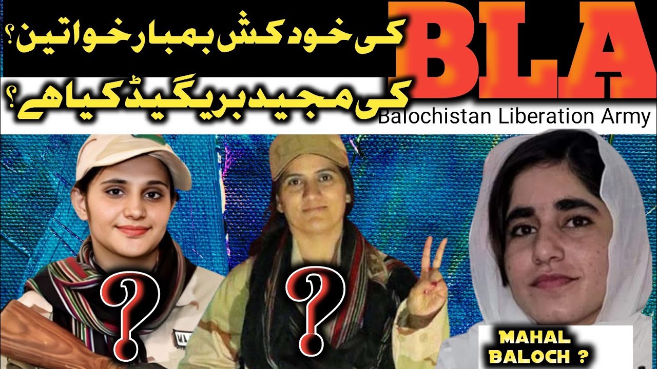 Special Report on Balochistan Attacks by BLA | who was Mahal Baloch and ...