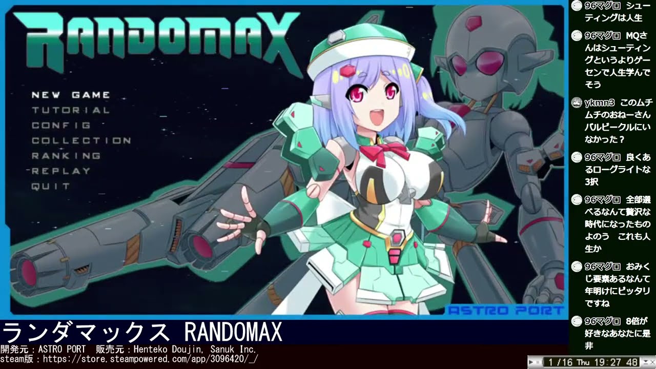 【ランダム生成】ランダマックス RANDOMAX【縦STG】250116 - YouTube