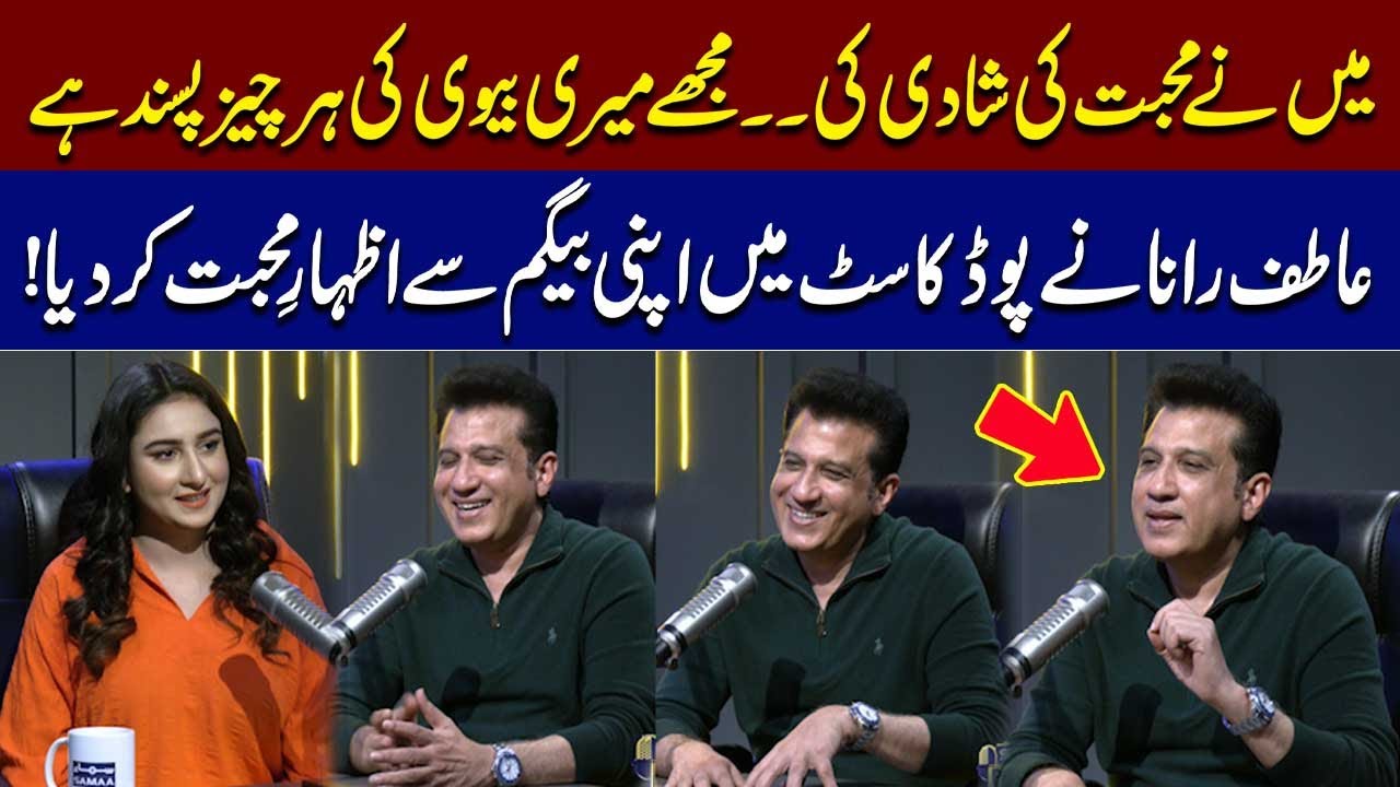 Atif Rana Shares Heartfelt Reasons Why He Loves His Wife | Exclusive ...