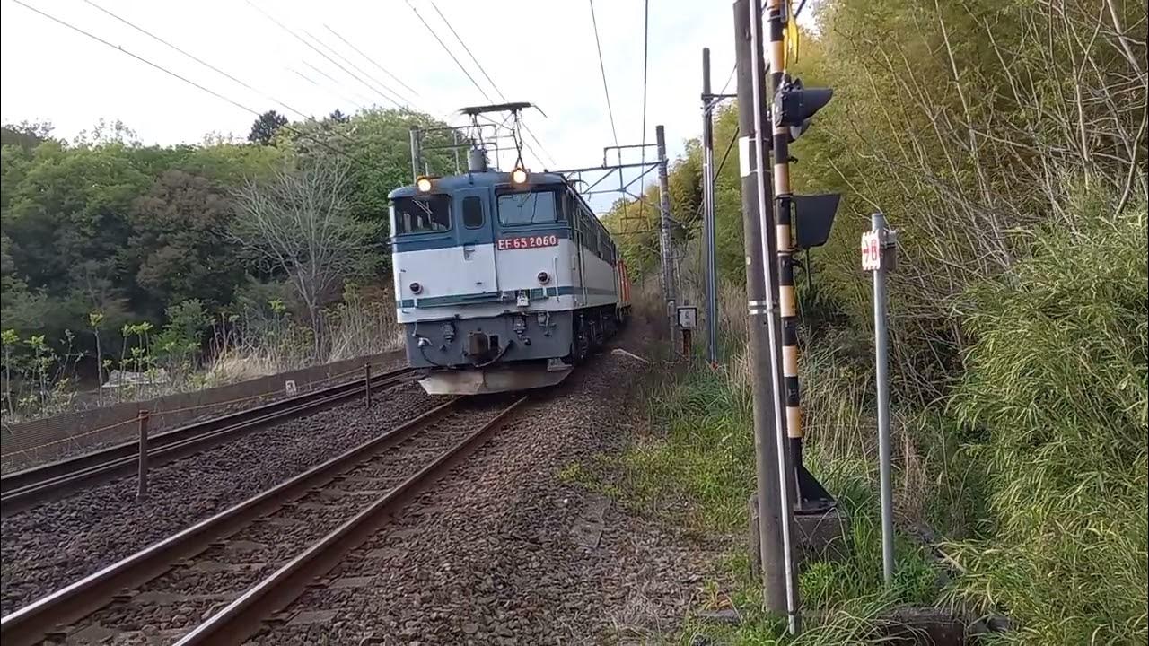 臨8862レ EF65更新色 - YouTube