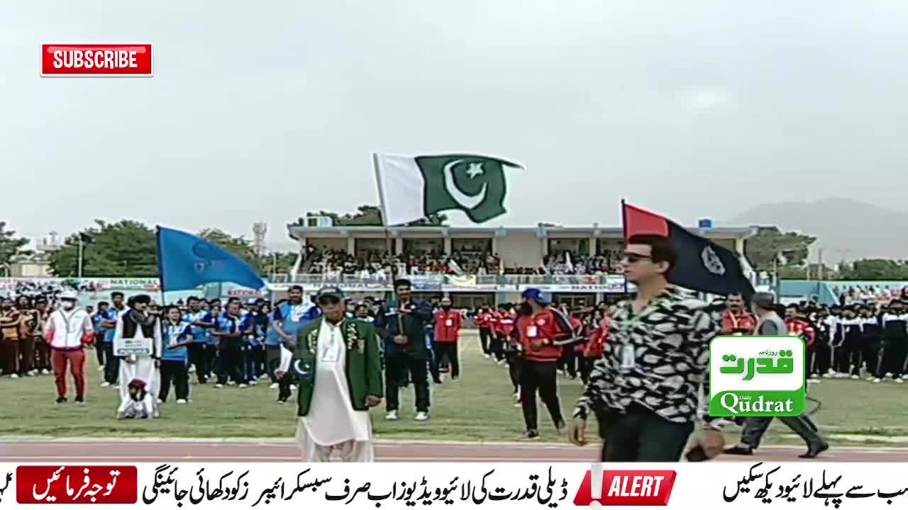 Quetta - Opening ceremony of 34th National Games - Interesting way of ...