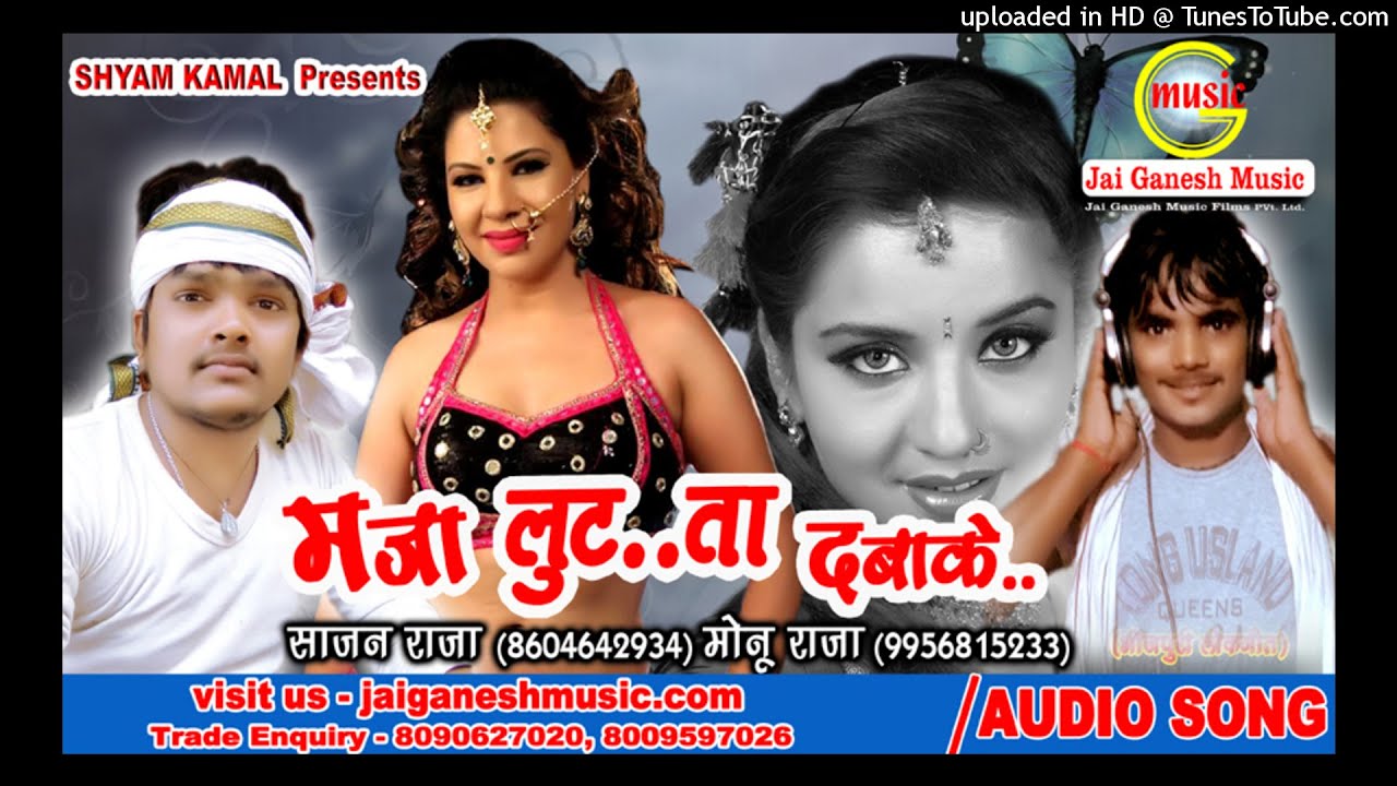 03-Monu Raza ke gana bajake,,Singer-Sajan Raja,Monu Raja , Jai Ganesh ...