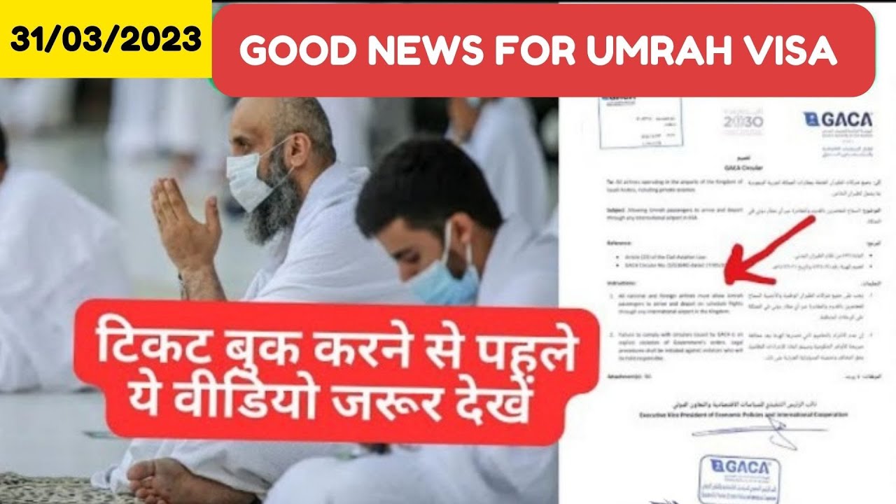 Good News for Umrah visa holder GACA Circular -टिकट बुक करने से पहले ये ...