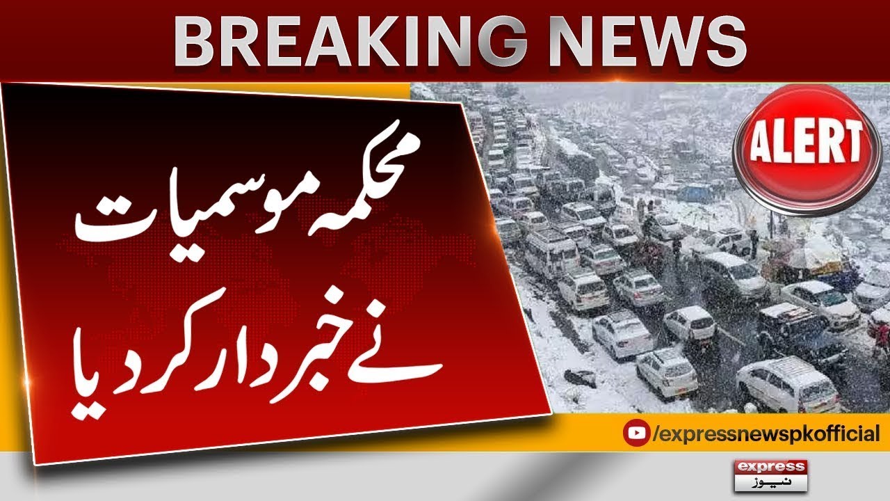 Snowfall in Pakistan | Current Weather Forecast | Winter Updates ...