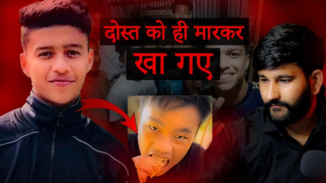 Shibli Sadiq Hridoy Murd*r Case | Friends Cooked and Ate Him ...