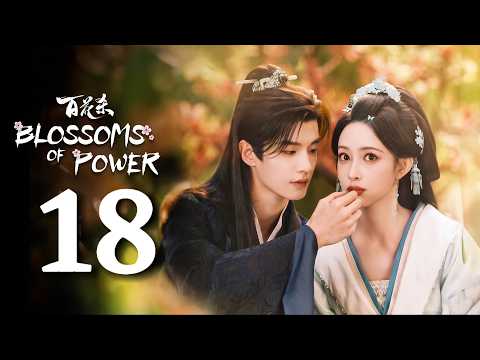 Blossoms of Power Episode 18 | A Heartbreaking Betrayal Changes Everything! 💔| Chinese Drama Eng Sub