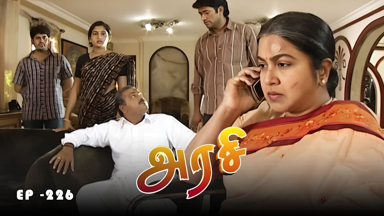 அரசி - Arase Episode 226 | Ultra Tamil TV Serial | Radhika Sarathkumar ...