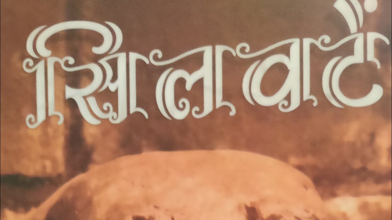 V-2636-PUARNJANAM BY VIKESH NIJHAWAN KITAAB-DOSTI,LIBRARY ANSARI HOUSE ...