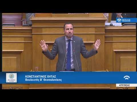 ΚΩΣΤΑΣ ΧΗΤΑΣ ΟΛΟΜΕΛΕΙΑ_ΚΥΡΩΣΗ ΣΥΜΦΩΝΙΑΣ ΕΛΛΑΔΑΣ-ΗΠΑ_30_01_2020 - YouTube