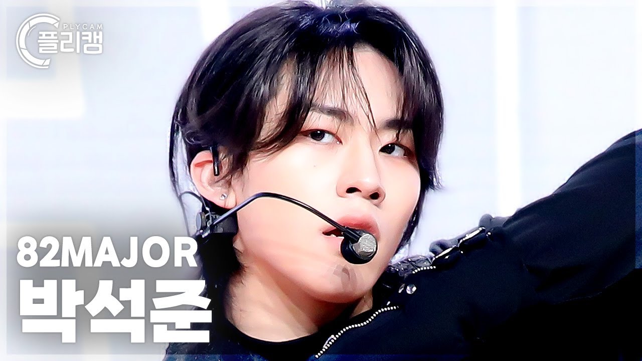 [플리캠 4K] 82MAJOR PARK SEOK JOON 'Choke(촉)' (에이티투메이저 박석준 직캠) l Simply K ...