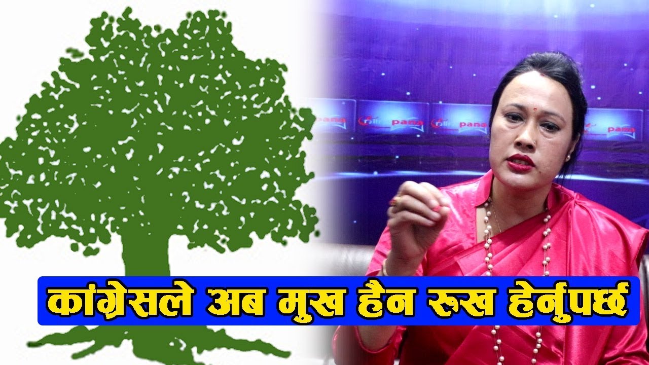 पोखरा २ मा पार्टीले टिकट दिए पछि नहट्ने लक्ष्मी पाण्डेको उद्घोष : Laxmi ...