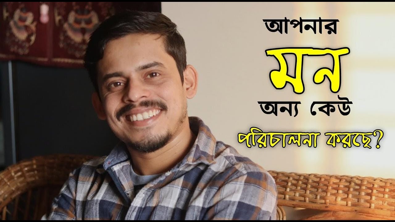 মনের জন্য উপদেশ || Apurba Roy Philosophy - YouTube