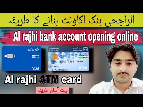 al rajhi bank account opening online || الراجی بینک اکاؤنٹ بنانے کا ...