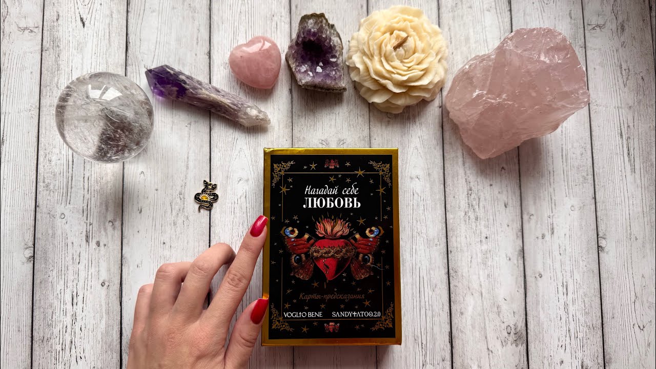 ️Большой Обзор моих Новинок, Таро и Оракулов ️ 👀 Обзор моей коллекции ...