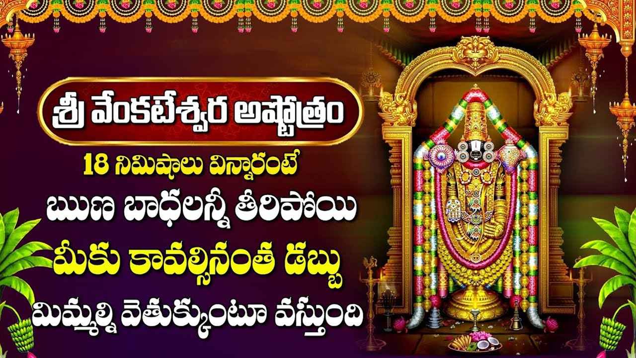 Live: Govinda Namalu || Baje Govindam || Sri Venkateswara Songs || Lord ...