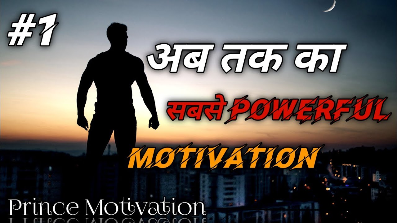 Most Powerful Motivation | Prince Motivation #motivationalspeech # ...
