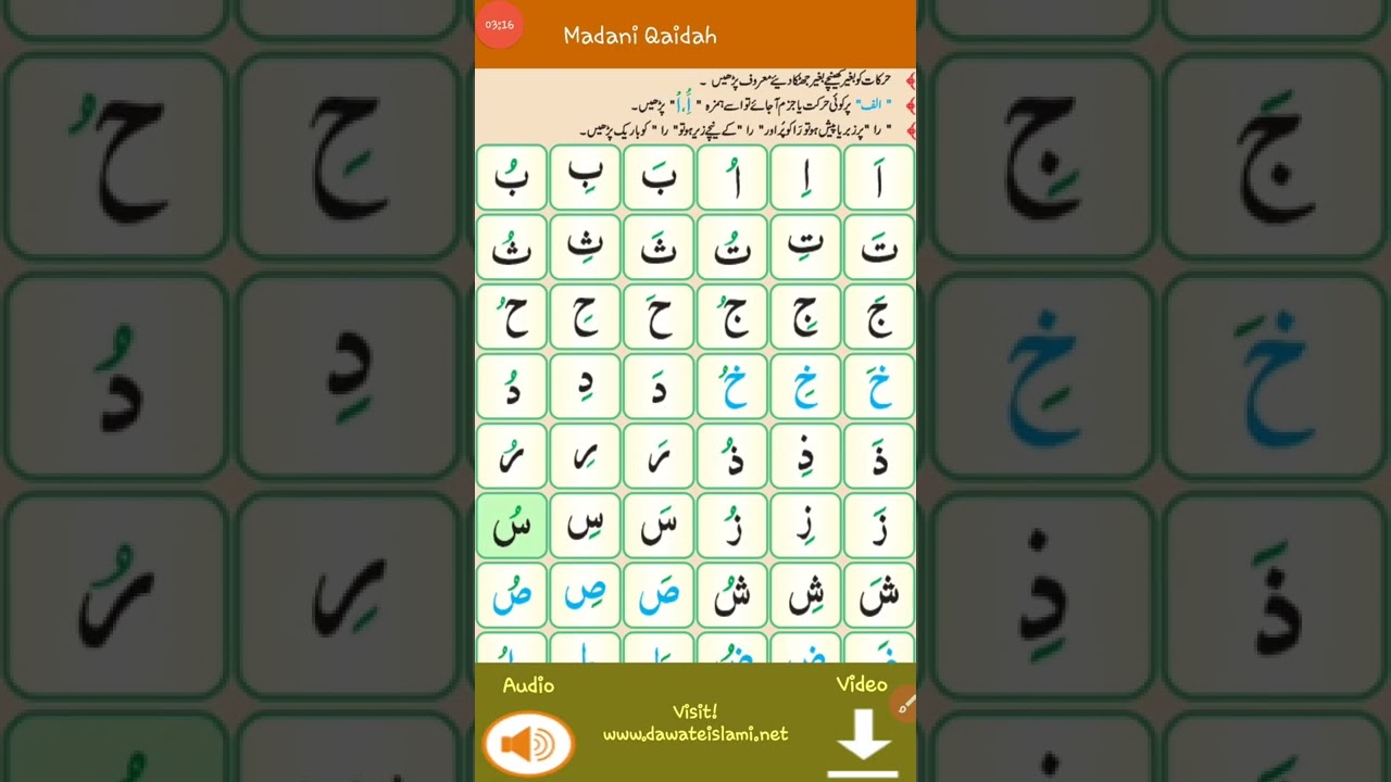 madni Qaida lesson 3/easy to learn qaida for beginners/Quranonline1 ...