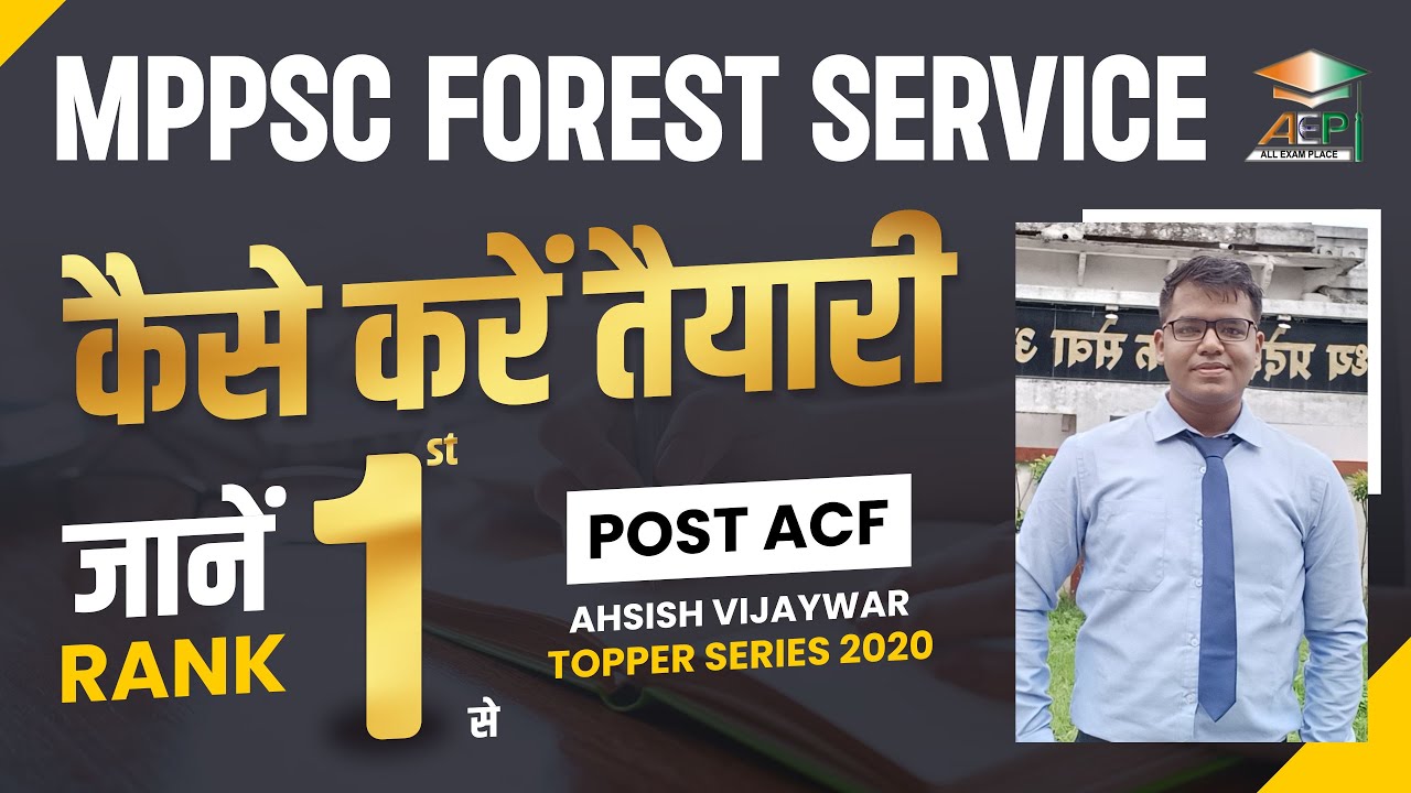 MPPSC Forest Service कैसे करें तैयारी | जाने Rank 1 Ashish Vijaywar से ...