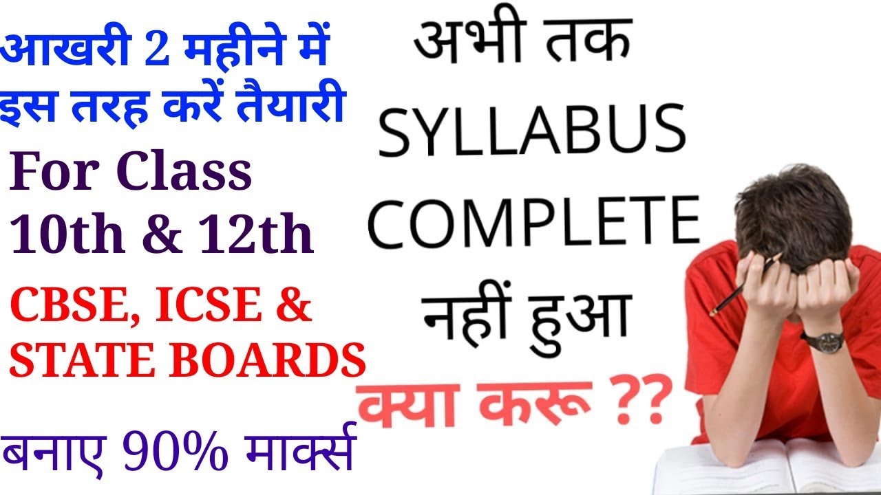Class 12th & 10 th class best motivation video - YouTube