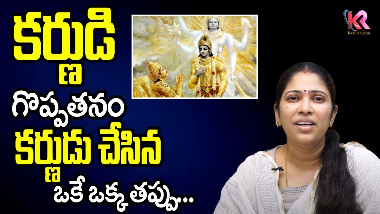 The Inspiring Story Of Karna | Karna Story In Telugu | Mahabharatham ...