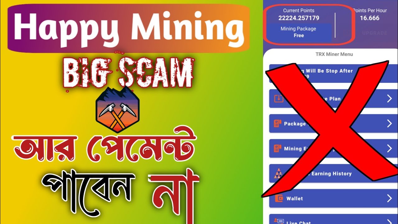 Happy Mining Withdrawal Problem | Big Scam | আর পেমেন্ট পাবেন না | Airdrop Income - YouTube