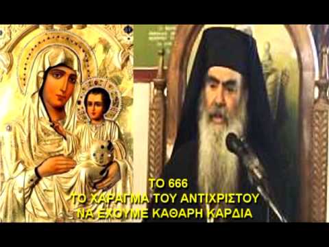 ΠΑΤΗΡ ΣΑΒΒΑΣ 3/7 ΠΕΡΙ ΑΝΤΙΧΡΙΣΤΟΥ - YouTube