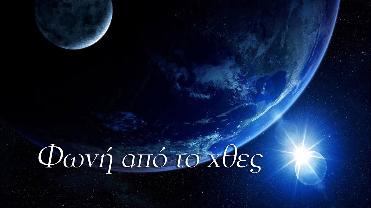 ΗΘΕΛΗΜΕΝΗ ΑΓΝΟΙΑ - YouTube