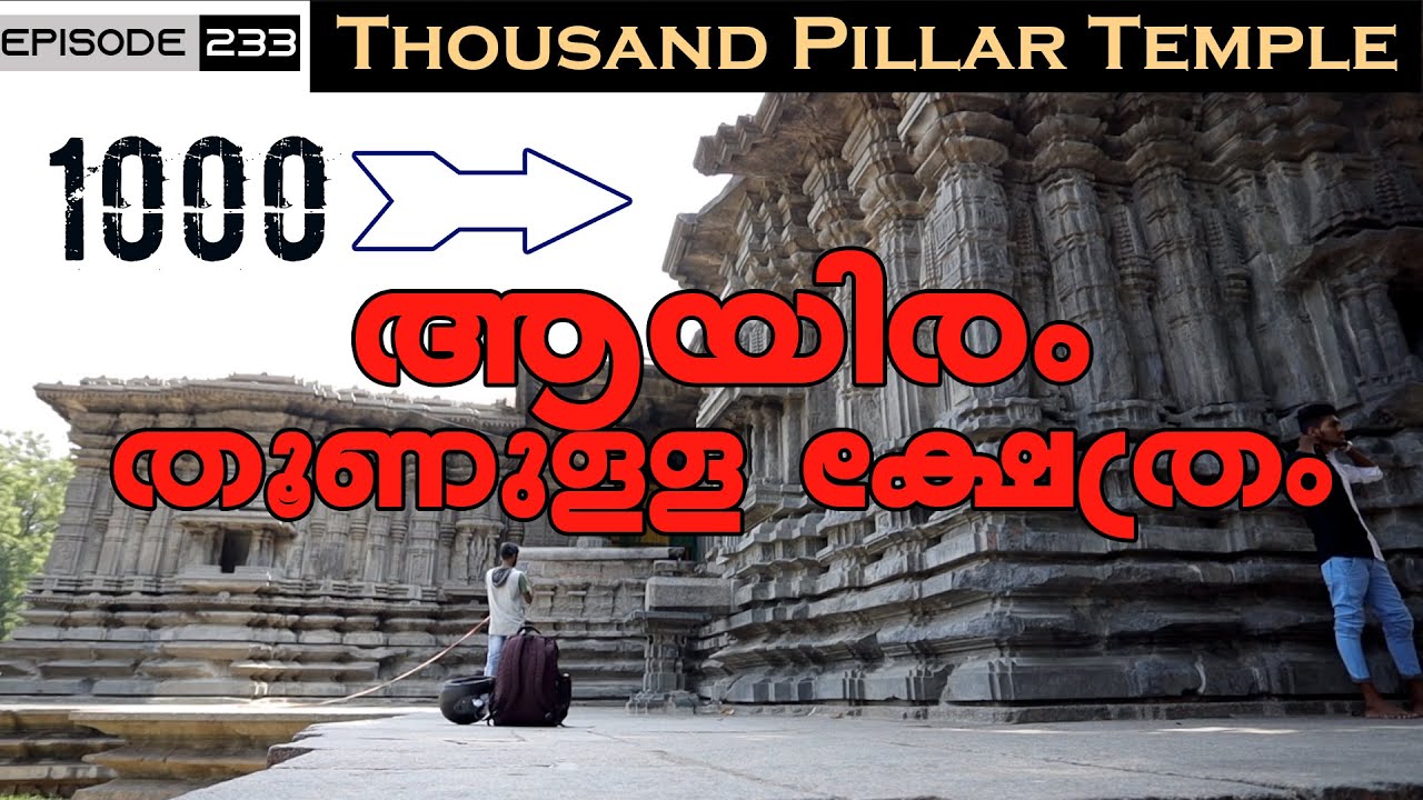 THOUSAND PILLAR TEMPLE WARANGAL | WARANGAL FORT | HISTORY and ...